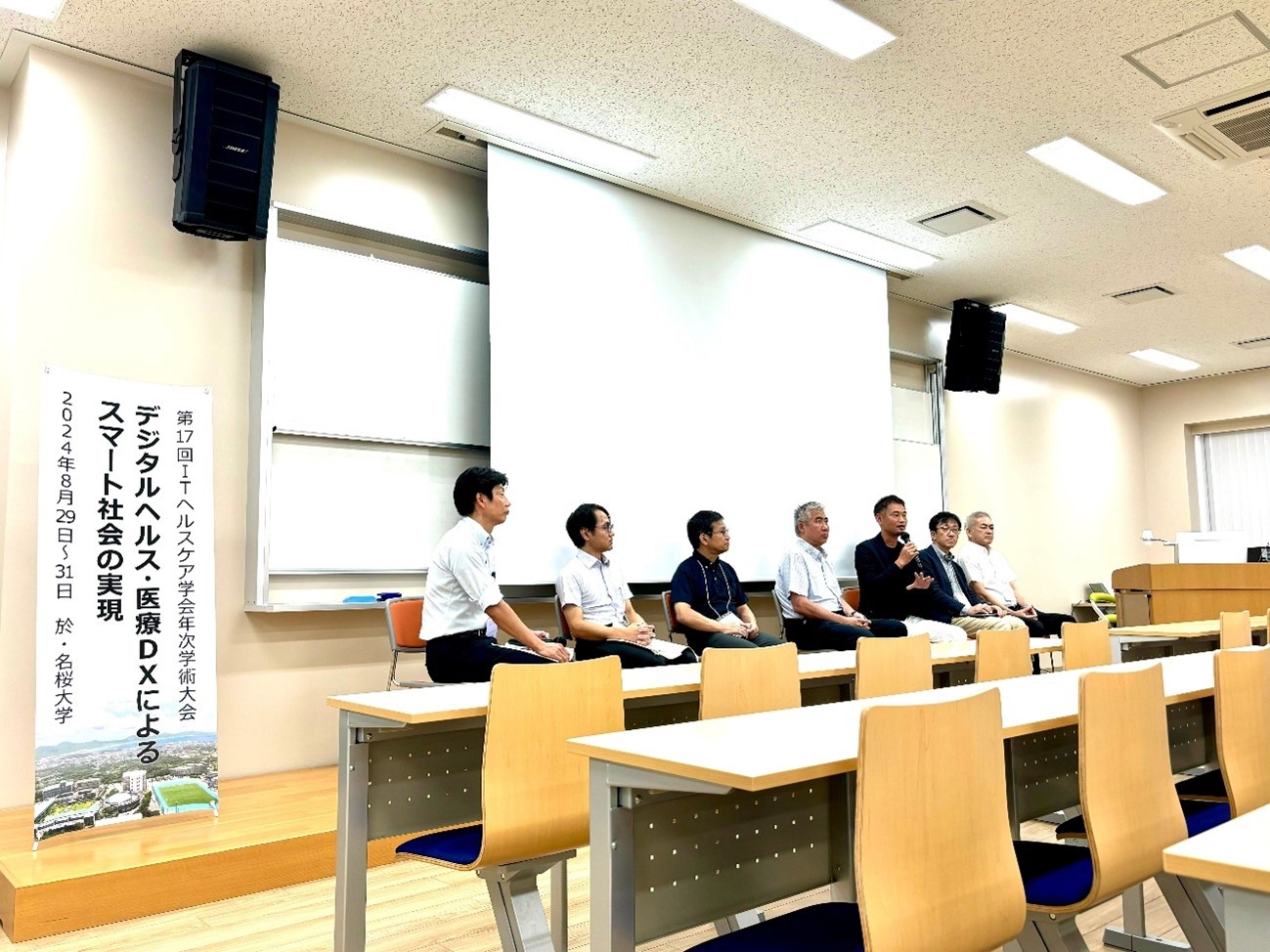 一般社団法人PHR普及推進協議会の主要メンバーが第17回ITヘルスケア学会学術大会に登壇しました （2024年9月9日） – 一般社団法人PHR普及推進協議会（PHRC）