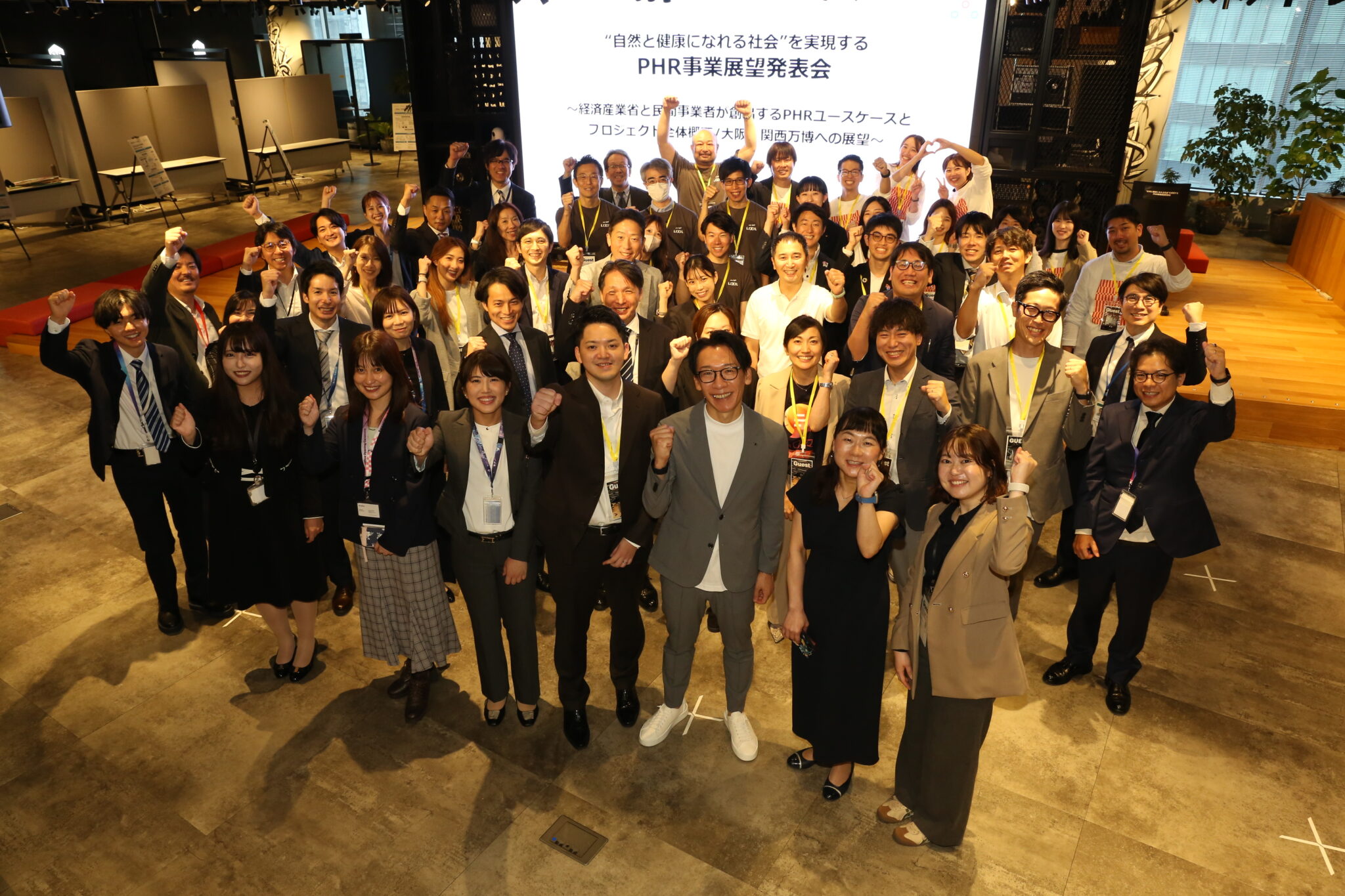 経済産業省主催 “自然と健康になれる社会”を実現するPHR事業展望発表会 ～経済産業省と民間事業者が創出するPHRユースケースとプロジェクト全体概要／大阪・関西万博への展望～に弊会専務 阿部 ...