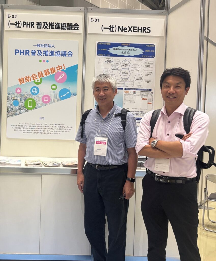 モダンホスピタルショウ2025にブース展示、石見代表理事が登壇しました（2025年7月16日～18日） – 一般社団法人PHR普及推進協議会（PHRC）
